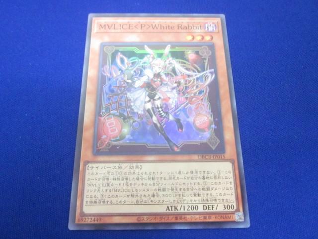 Yahoo!オークション - トレカ 遊戯王 DBCB-JP015 M∀LICE＜P＞W...