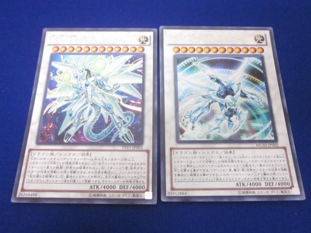 Yahoo!オークション - 【同梱可】状態B トレカ 遊戯王 VP15-JP003 聖珖...