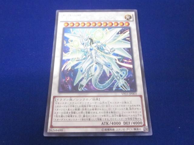 Yahoo!オークション - 【同梱可】状態B トレカ 遊戯王 VP15-JP003 聖珖...