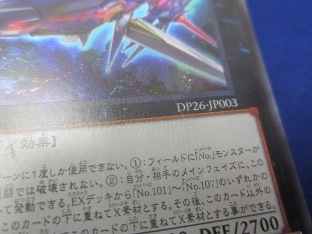 Yahoo!オークション - トレカ 遊戯王 DP26-JP003 N・As・H Kni...