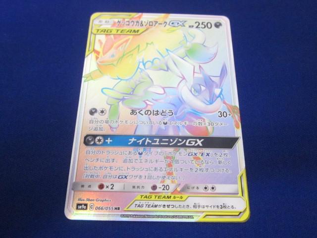Yahoo!オークション - トレカ ポケモンカードゲーム SM9a-066 ゲッコウ...