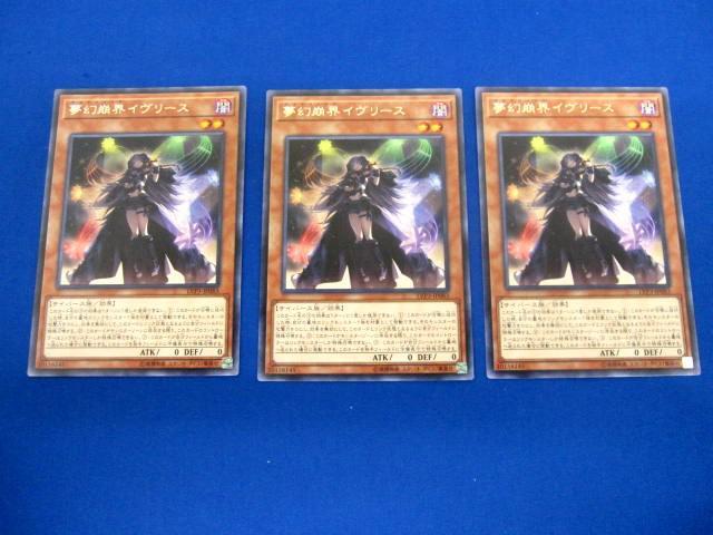 Yahoo!オークション - トレカ 遊戯王 LVP3-JP083 夢幻崩界イヴリース ...