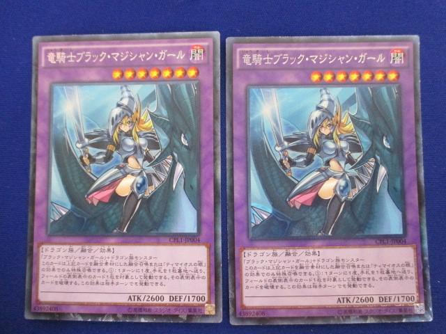 Yahoo!オークション - トレカ 遊戯王 CPL1-JP004 竜騎士ブラック・マジ...