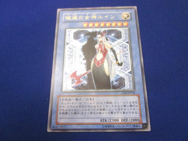 Yahoo!オークション - 【同梱可】状態D 遊戯王 SOI-JP034 破滅の女神ル...