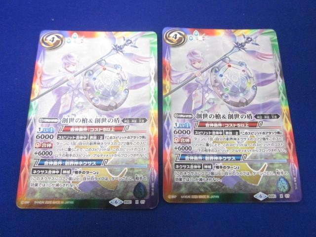 Yahoo!オークション - トレカ バトルスピリッツ BS51-X07 創世の槍＆創...