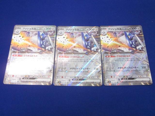 Yahoo!オークション - トレカ ポケモンカードゲーム SV7a-037 ブリジュ...