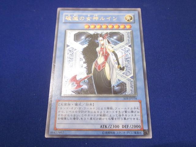 Yahoo!オークション - トレカ 遊戯王 SOI-JP034 破滅の女神ルイン アル...