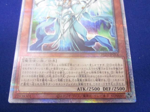 Yahoo!オークション - トレカ 遊戯王 ALIN-JP014 再世の導神 シェモー...