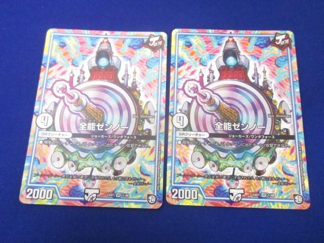 Yahoo!オークション - トレカ デュエル・マスターズ DMEX-19-1 全能ゼ...