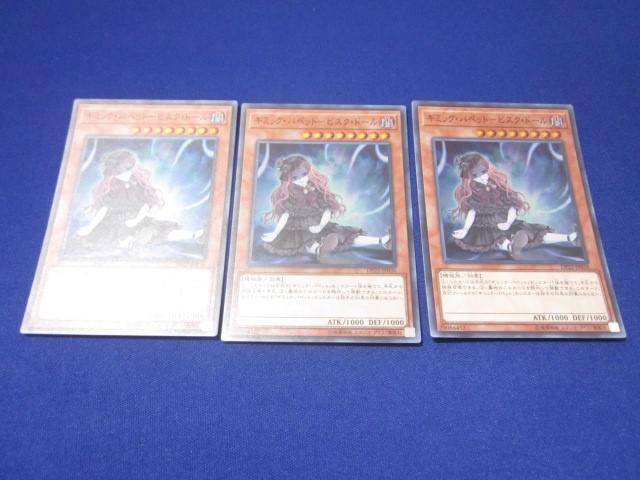 Yahoo!オークション - トレカ 遊戯王 DP22-JP036 ギミック・パペット−...