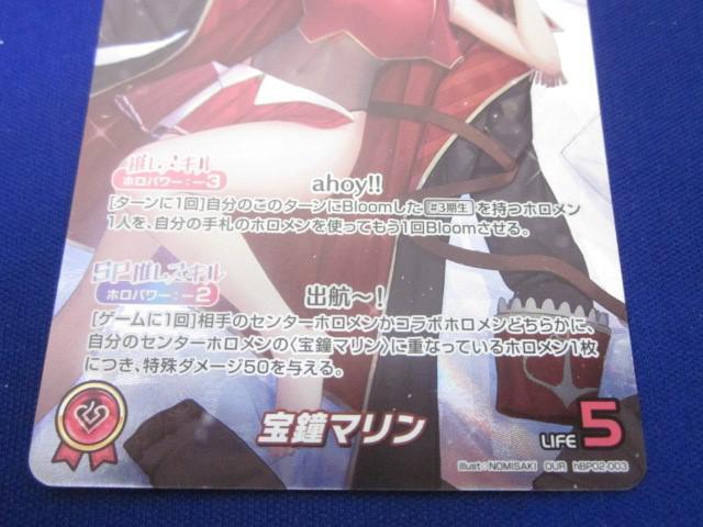 Yahoo!オークション - トレカ hololive OFFICIAL CARD GAME hBP02-003 ...