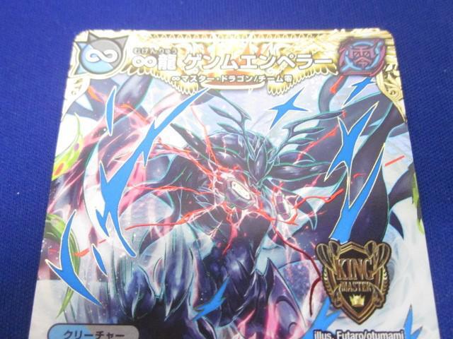 Yahoo!オークション - トレカ デュエル・マスターズ DMEX-14-秘5 ∞龍 ...