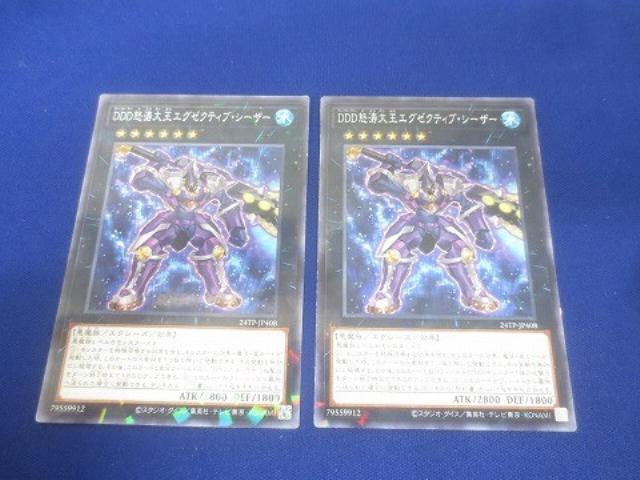 Yahoo!オークション - トレカ 遊戯王 24TP-JP408 DDD怒涛大王エグゼ...