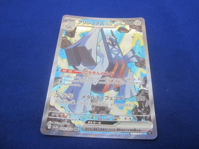 Yahoo!オークション - トレカ ポケモンカードゲーム SV7a-088 ブリジュ...