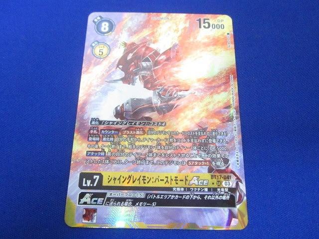Yahoo!オークション - トレカ デジモンカードゲーム BT17-041 シャイン...