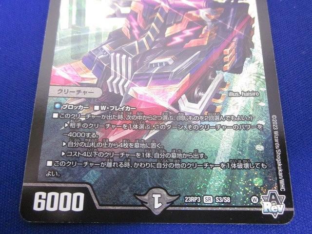 Yahoo!オークション - トレカ デュエル・マスターズ DM23-RP3-S3 アー...