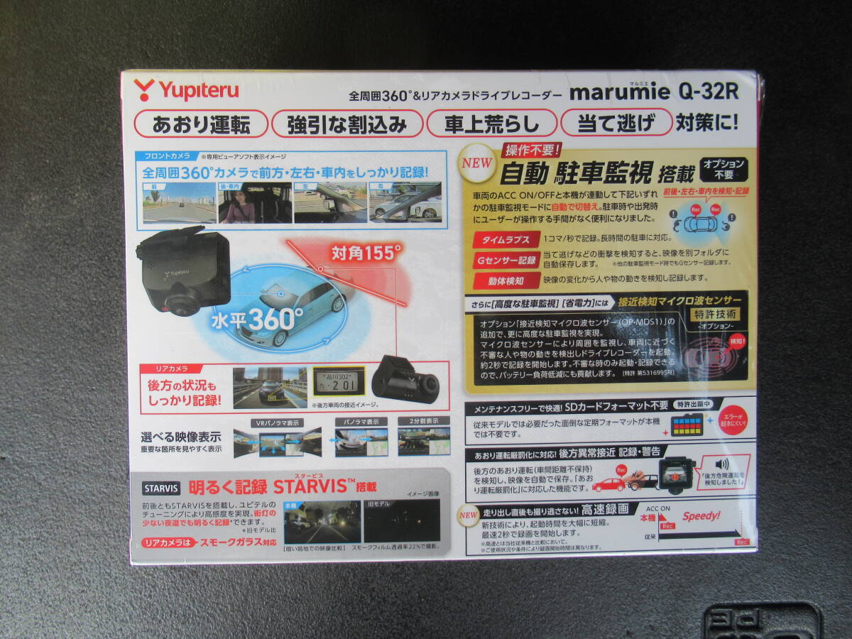 Yahoo!オークション - 新品未開封ユピテル 360度全方位ドライブレコー...