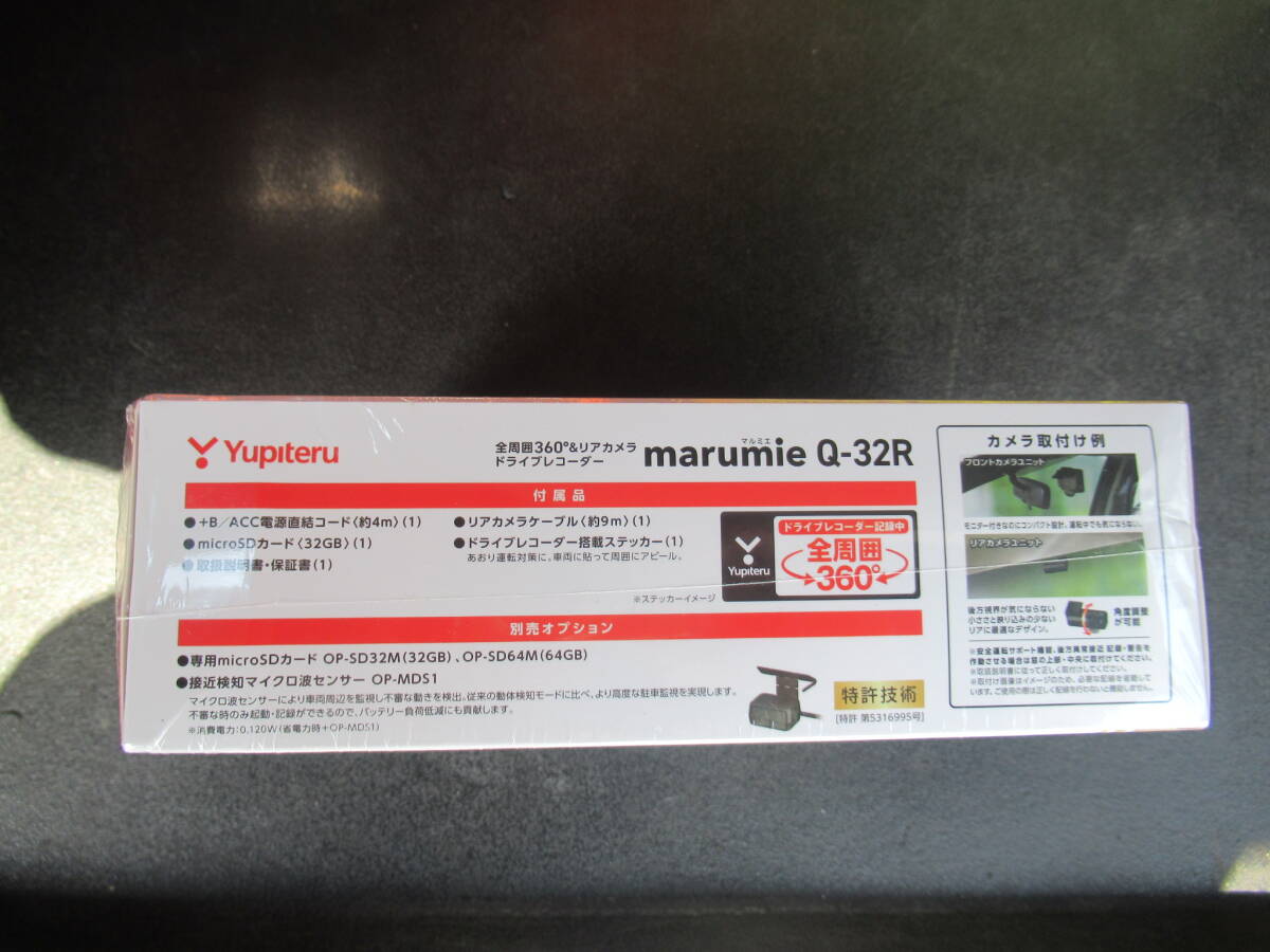 Yahoo!オークション - 新品未開封ユピテル 360度全方位ドライブレコー...
