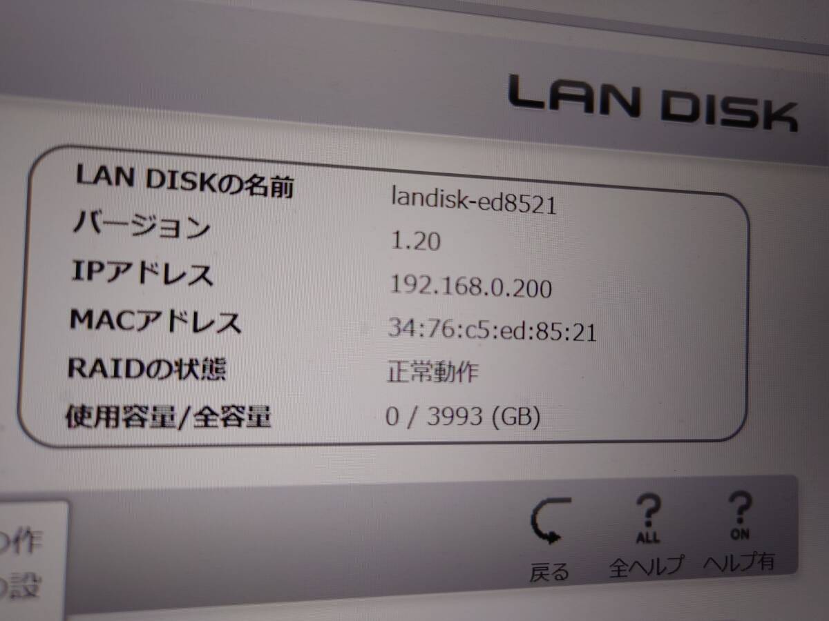 Yahoo!オークション - I-O DATA LANDISK A ネットワークHDD NAS HDL2-A...