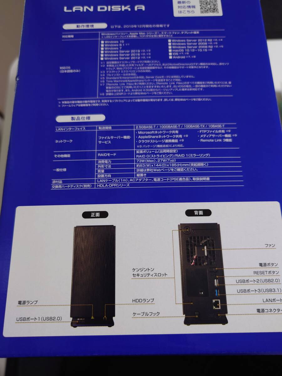 Yahoo!オークション - I-O DATA LANDISK A ネットワークHDD NAS HDL2-A...