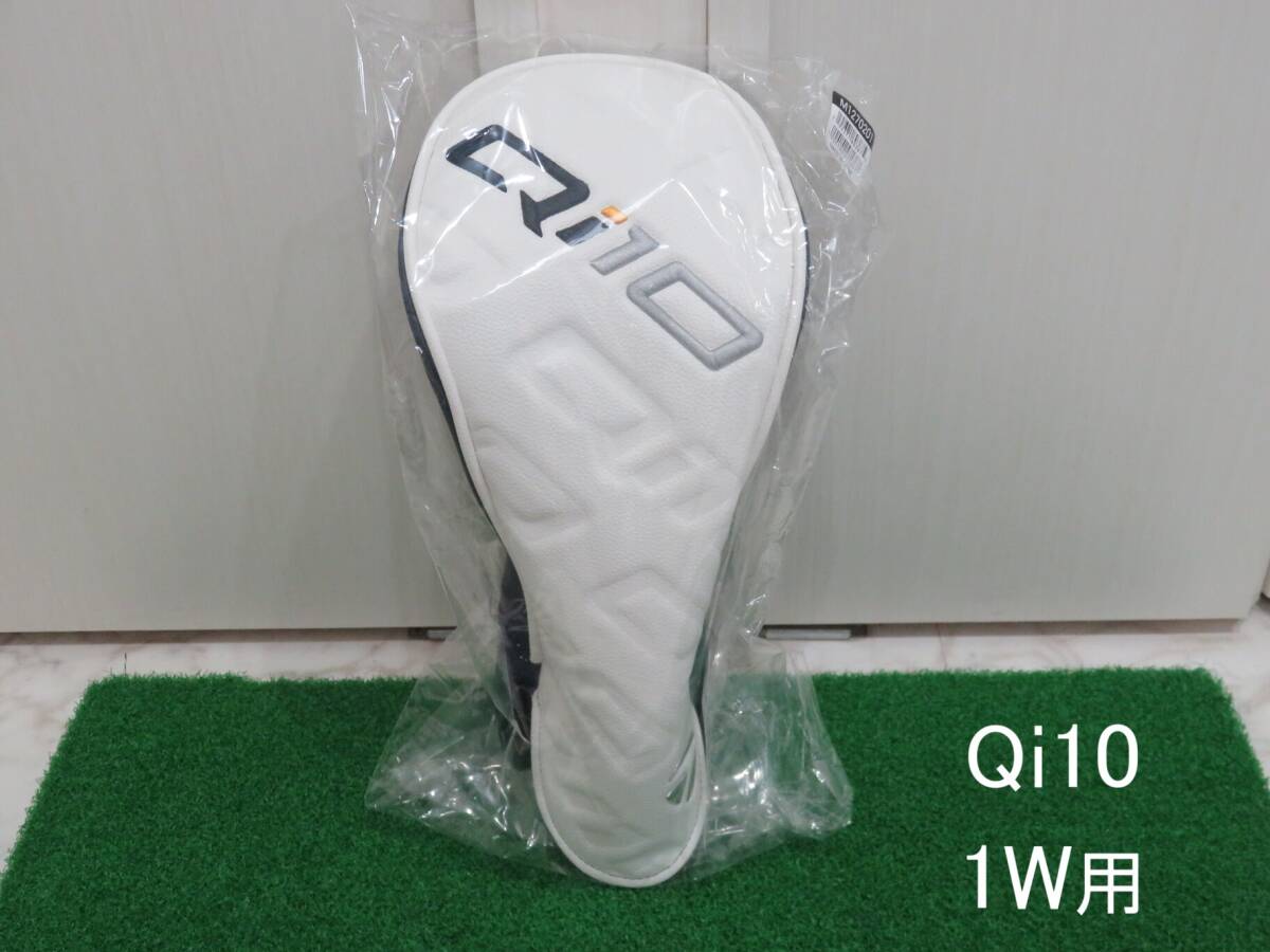 テーラーメイド Qi10 付属品 ヘッドカバー 1W ドライバー 匿名 宅急便コンパクト(テーラーメイド)｜売買されたオークション情報、yahooの商品情報をアーカイブ公開 - オークファン ...