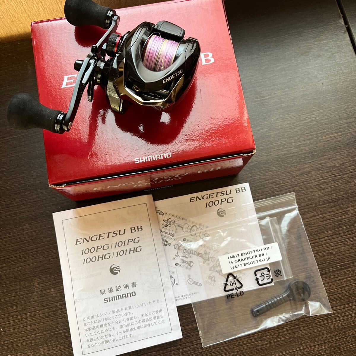 Yahoo!オークション - 17炎月 BB100HG