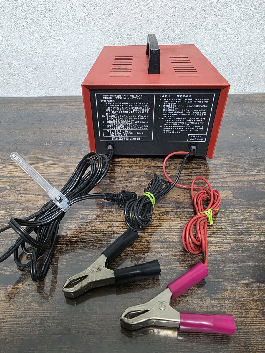 Yahoo!オークション - バッテリーチャージャー MCB-6 通電可 1円スタ...
