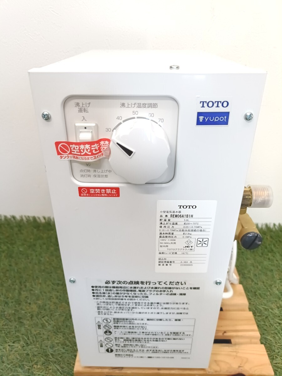 Yahoo!オークション - TOTO REW06A1B1H (100V) 6L 電気温水器 湯ぽっと...