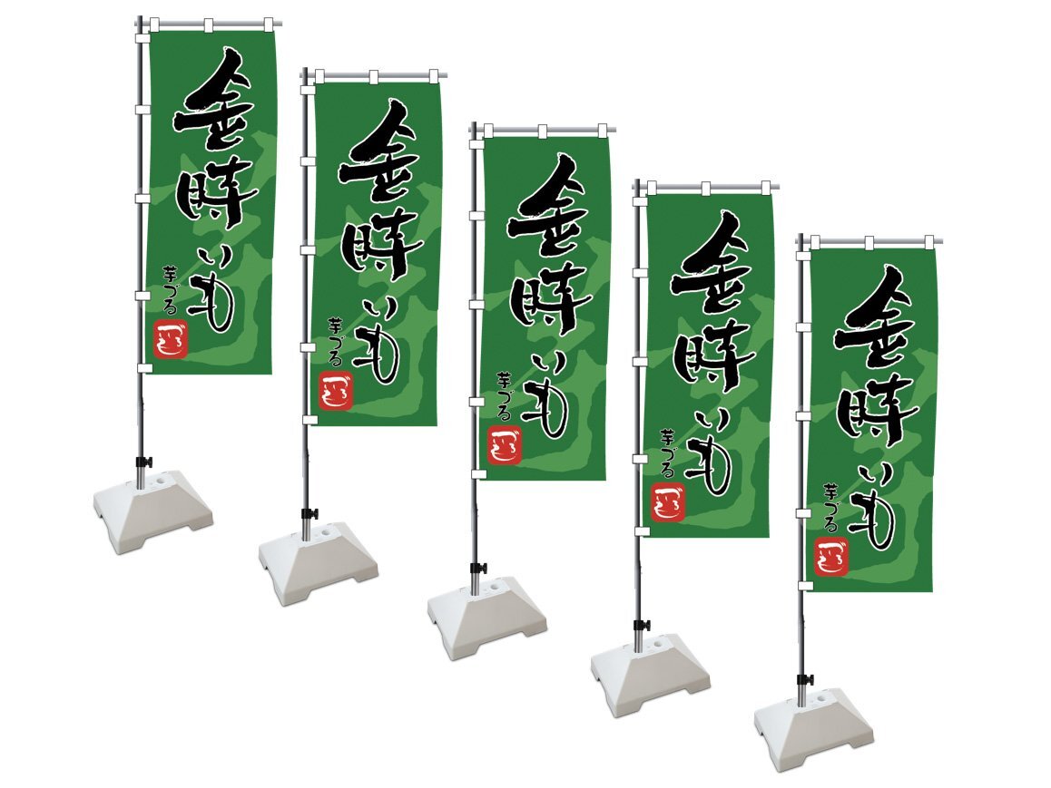 Yahoo!オークション - のぼりスタンドセット WSS