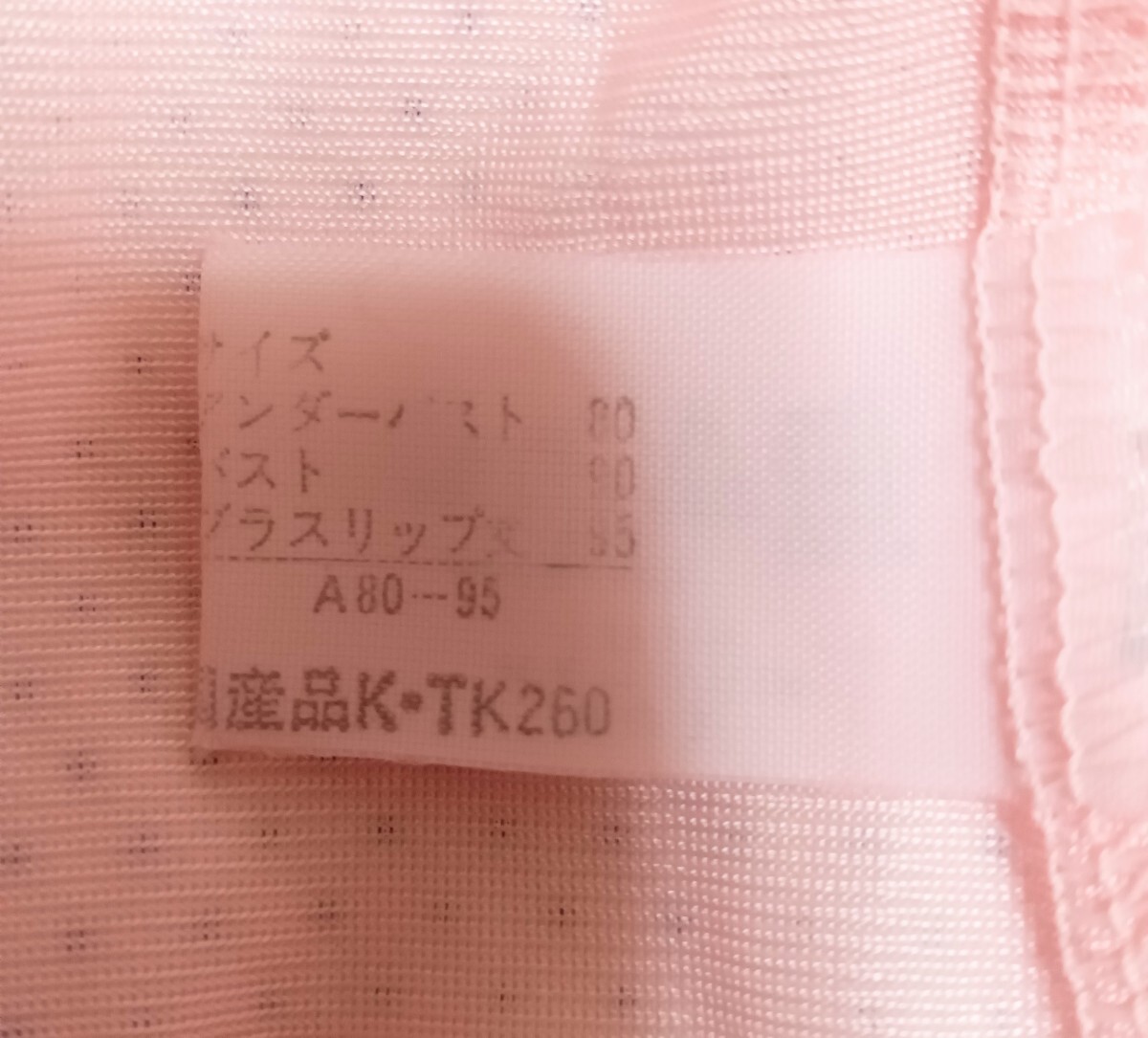 Yahoo!オークション - ブラスリップ LサイズA80-95