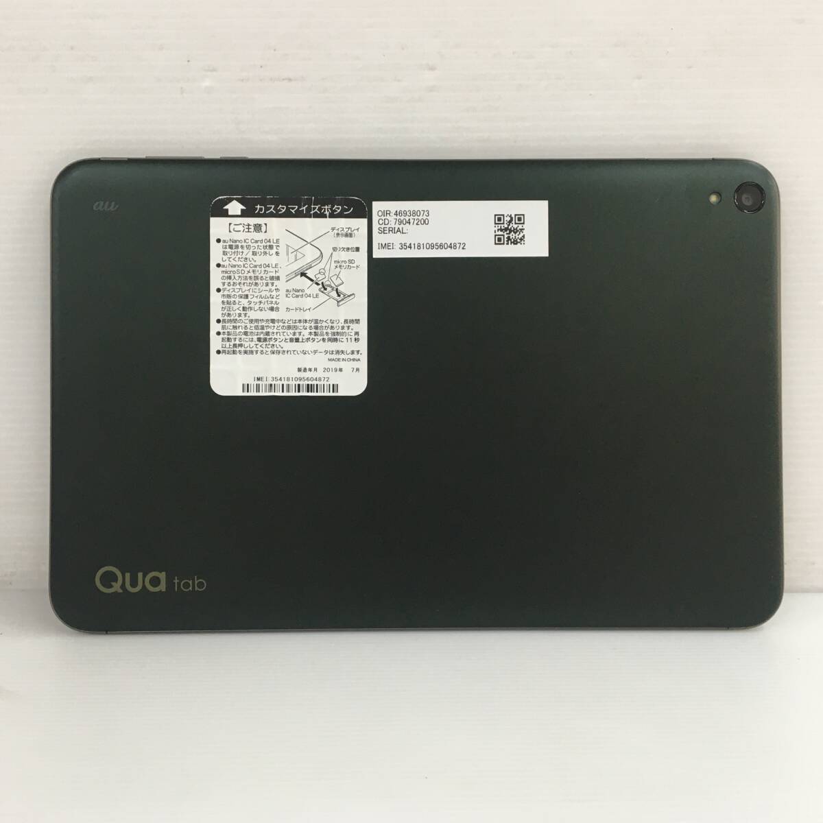 Yahoo!オークション - 【美品】KYOCERA Qua tab QZ10 KYT33SKA 32GB a...
