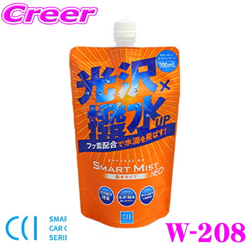 Yahoo!オークション - CCI シーシーアイ スマートミストNEO W-208 自動...