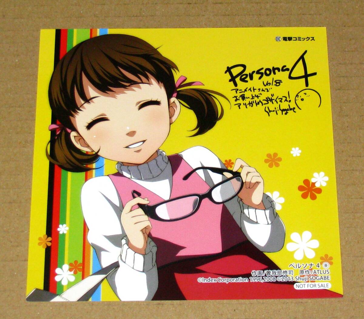 Yahoo!オークション - ペルソナ4 P4 堂島菜々子 非売品 イラストカード...