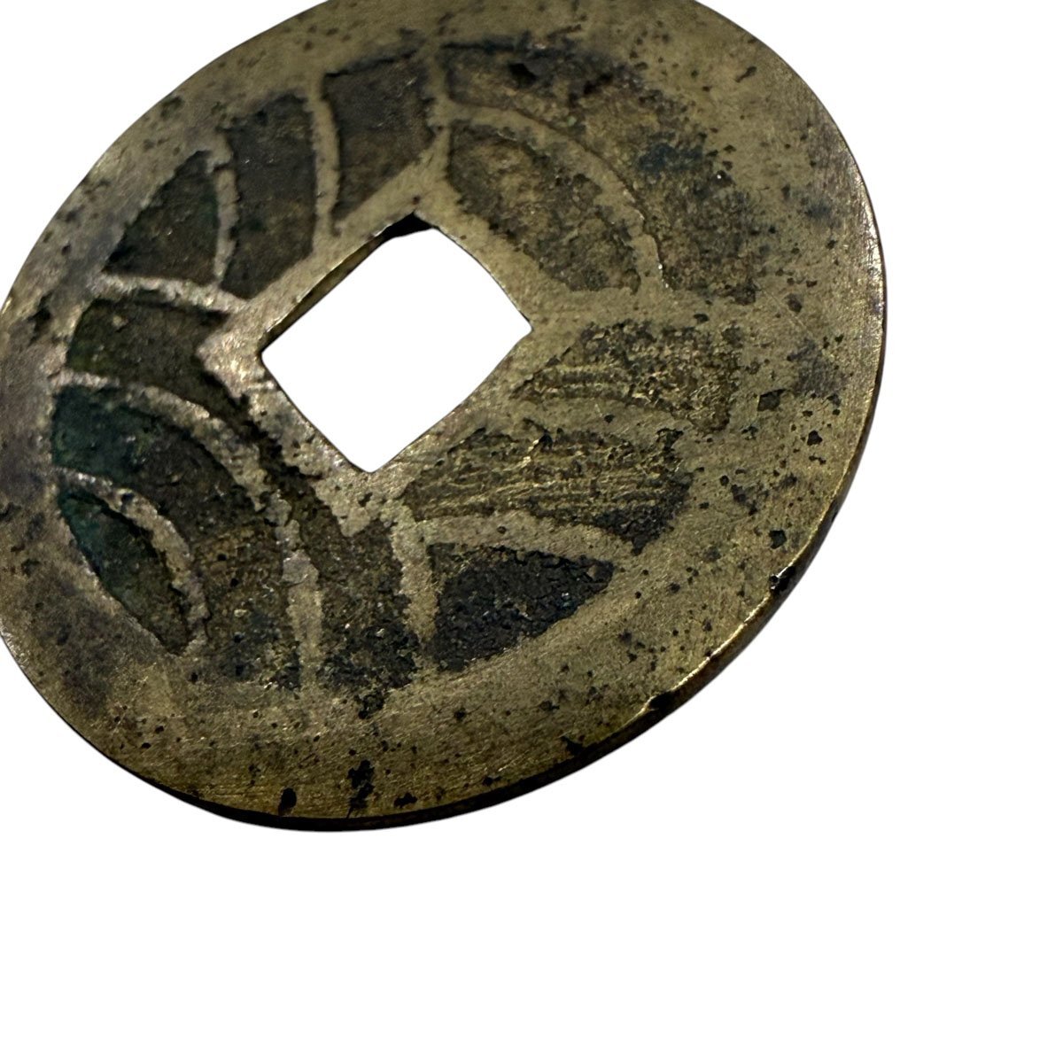 Yahoo!オークション - 古銭 寛永通宝 2枚 重量9.88g 中古