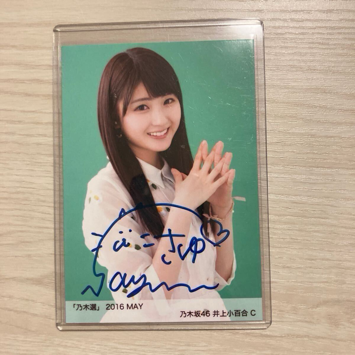 乃木坂46 乃木選 2016 MAY C 井上小百合 ハルジオンが咲く頃 乃木坂46 乃木選 2016 MAY C 井上小百合 ハルジオンが咲く頃