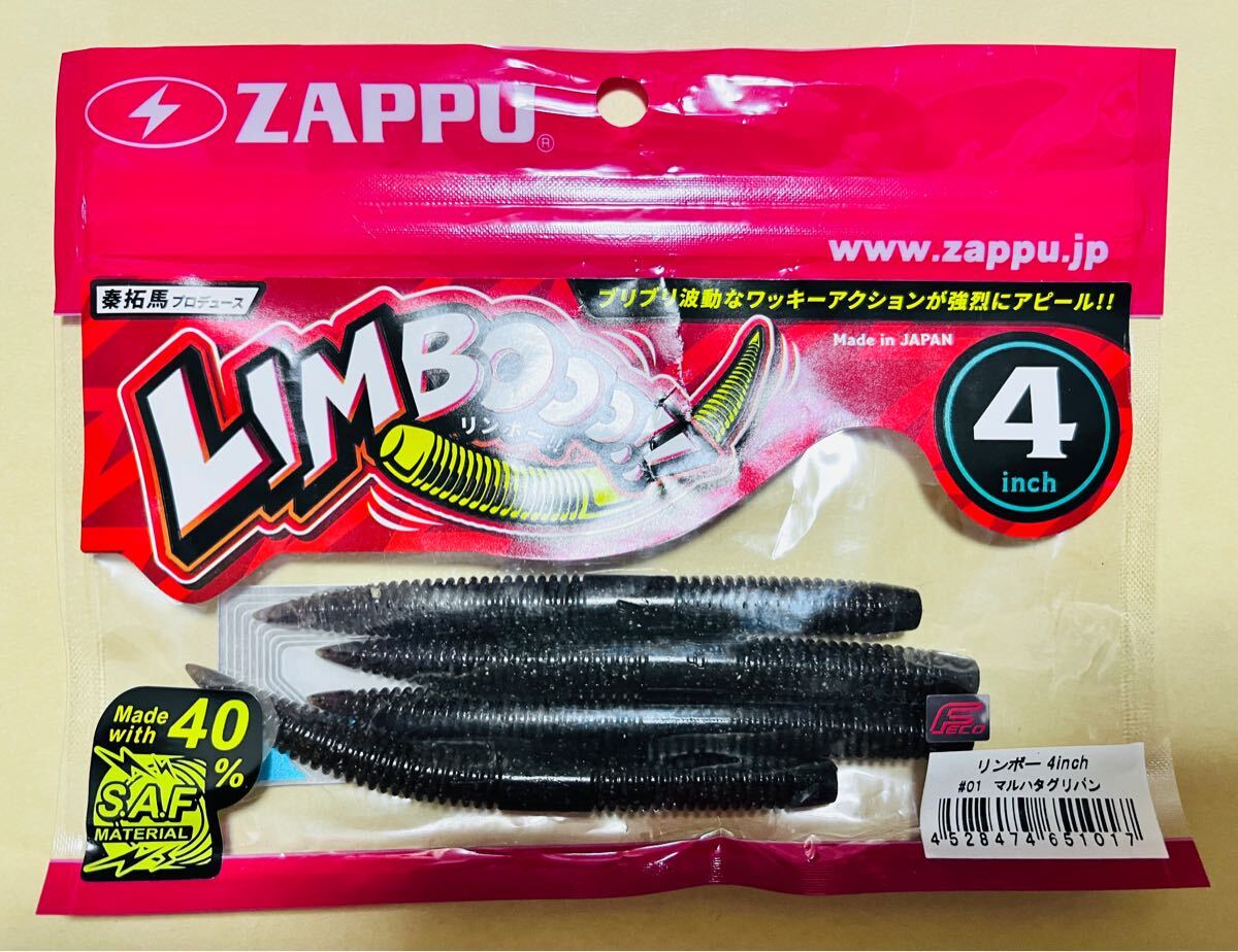 Yahoo!オークション - zappu ザップ リンボー 4インチ マルハタグリパ...