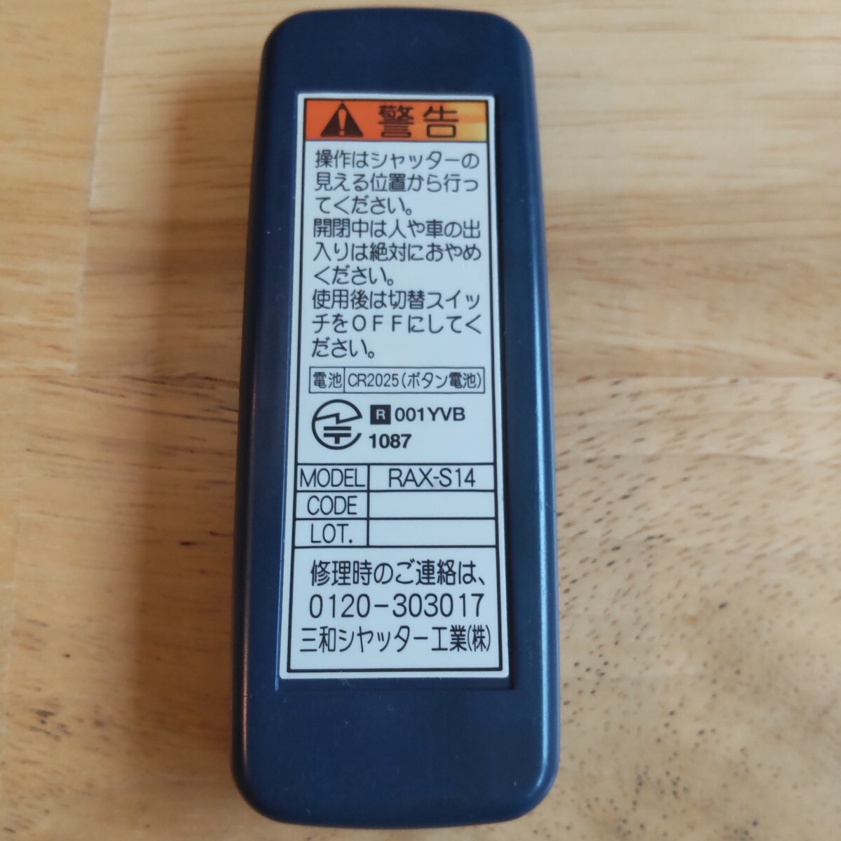 Yahoo!オークション - 三和シャッター リモコン RAX-S14