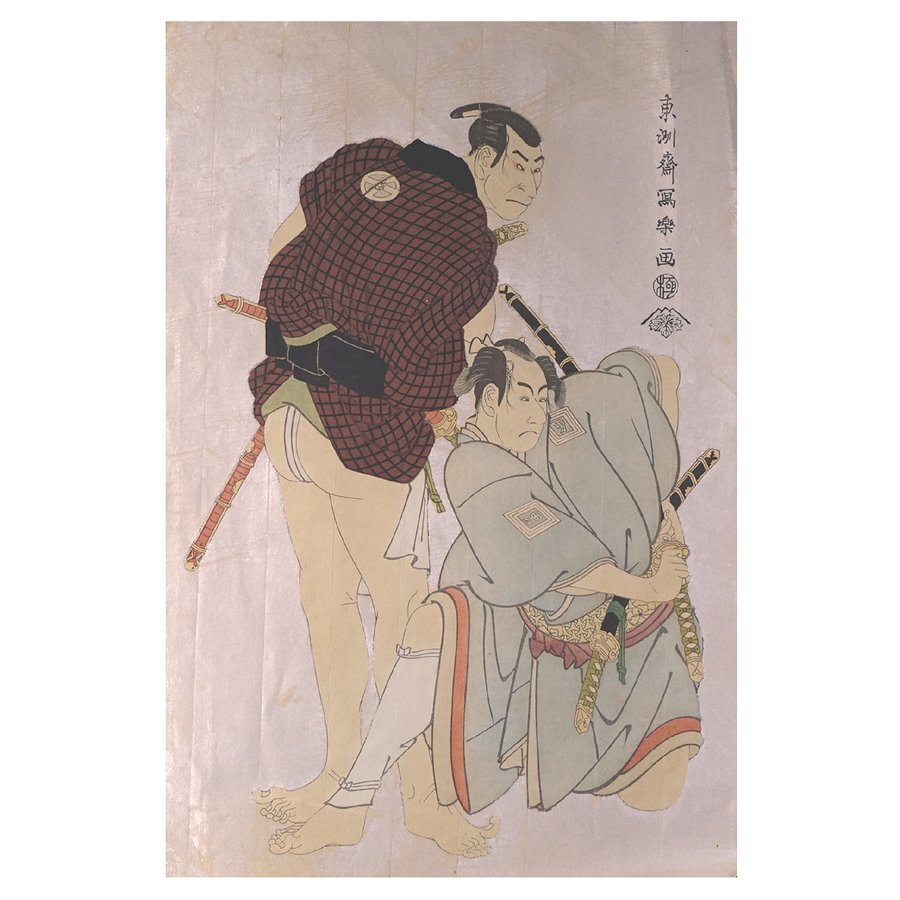 ∇花∇【東洲斎写楽】作 浮世絵木版画 「市川男女蔵の関取雷 ∇花∇【東洲斎写楽】作 浮世絵木版画 「市川男女蔵の関取雷