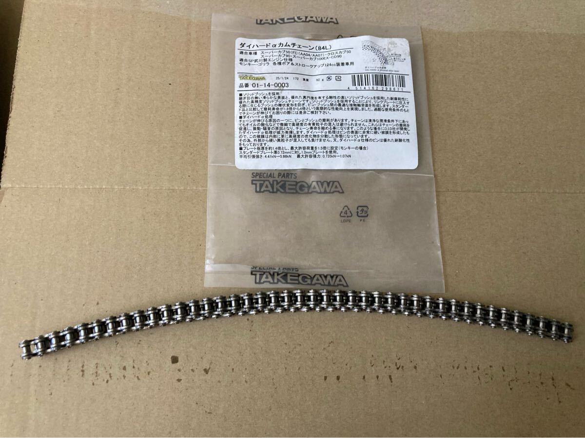 Yahoo!オークション - ダイハードαカムチェーン（84L）品番 01-14-000...