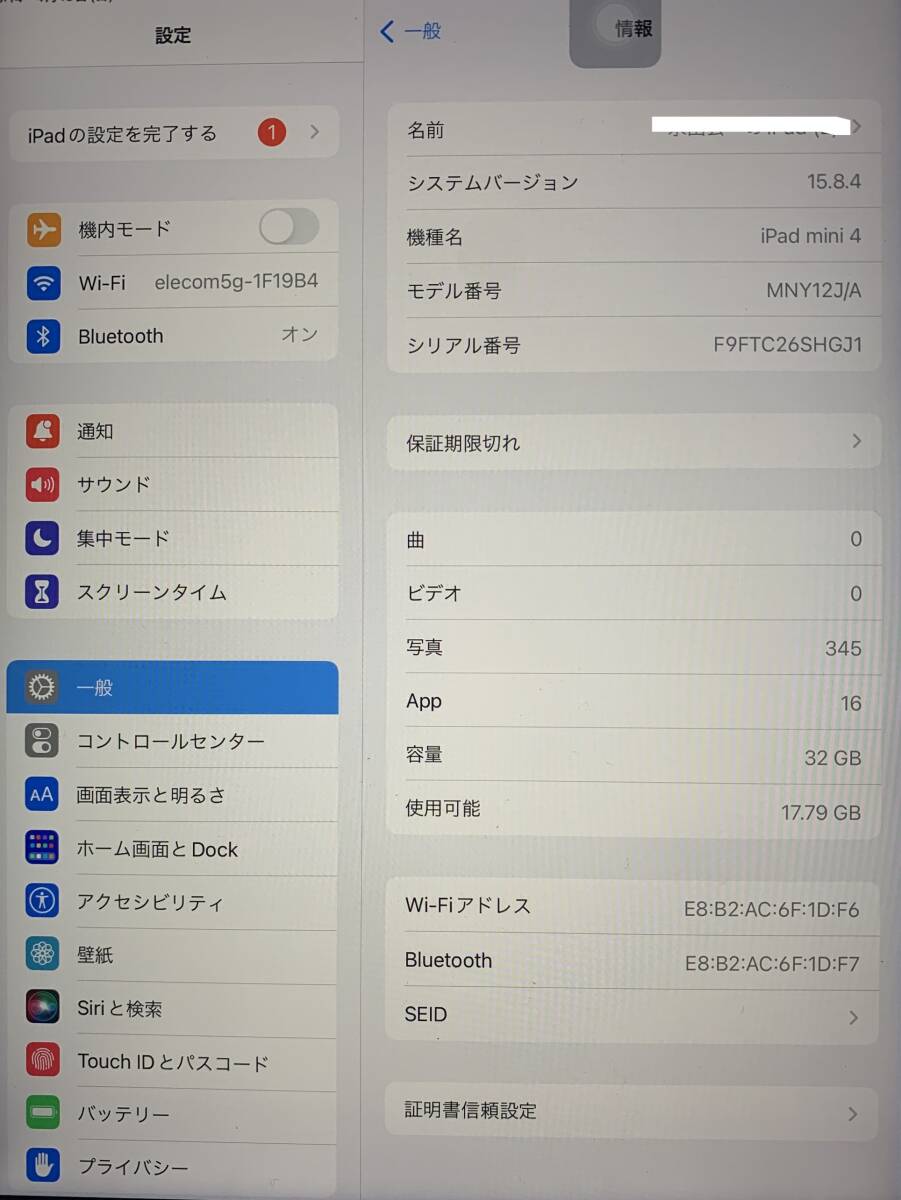 Yahoo!オークション - iPad mini4 A1538 32GB Wi-Fi グレー 完全ジャン...