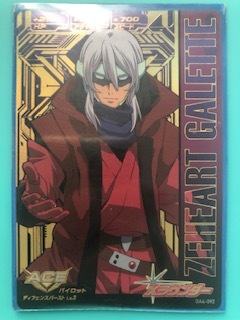 Yahoo!オークション - ガンダムトライエイジ オペレーションエース)04...