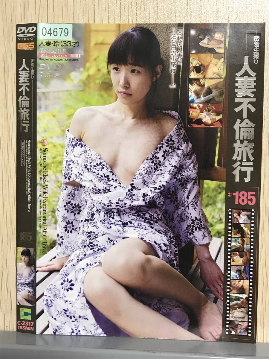 Yahoo!オークション - a2 ゴーゴーズ 人妻不倫旅行＃185