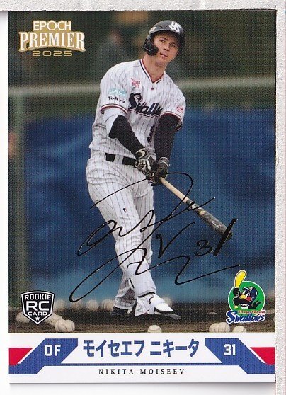 Yahoo!オークション - s39【2025 Epoch ヤクルトスワローズ Premier Ed...