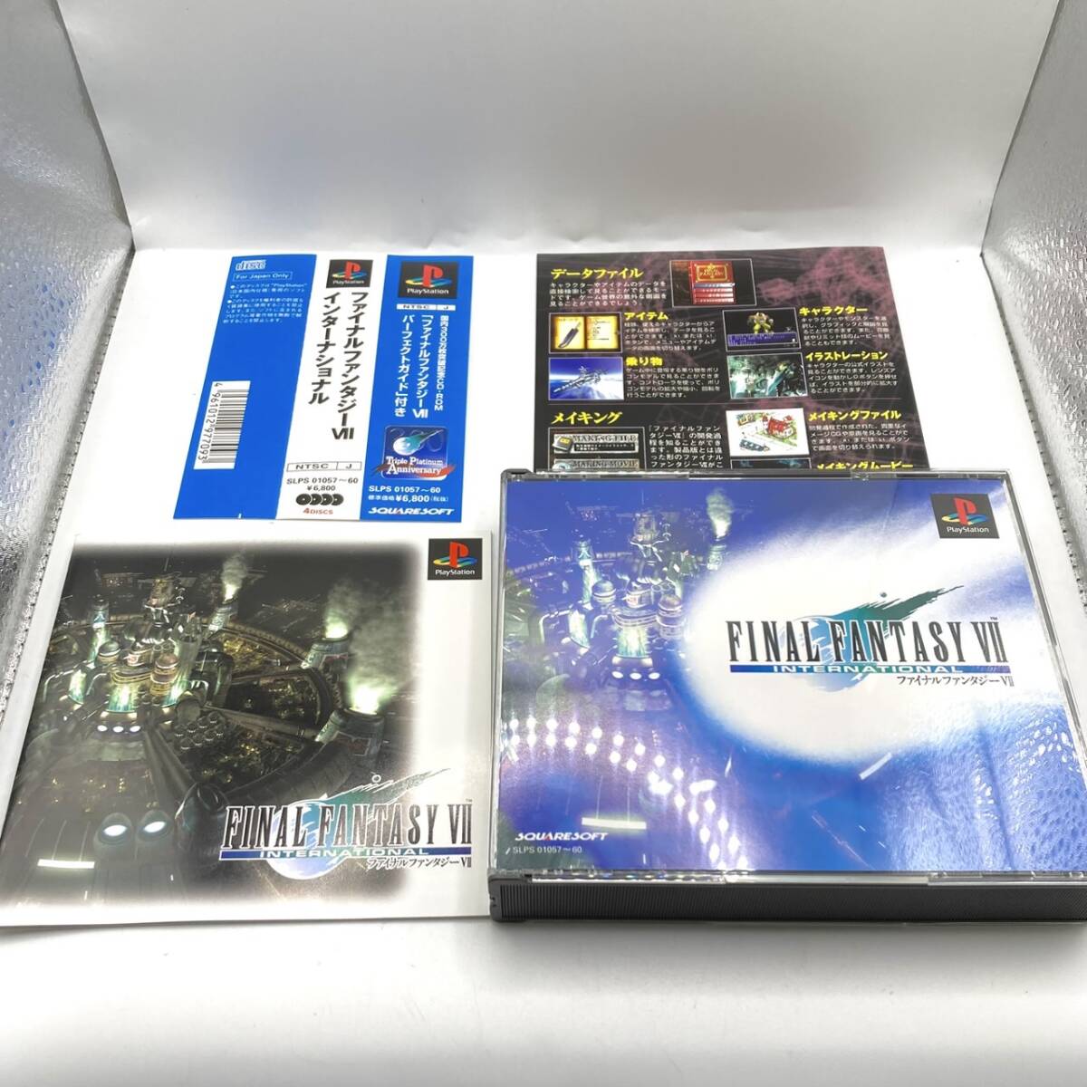Yahoo!オークション - #15863 PS ファイナルファンタジー VII ff7 イン...