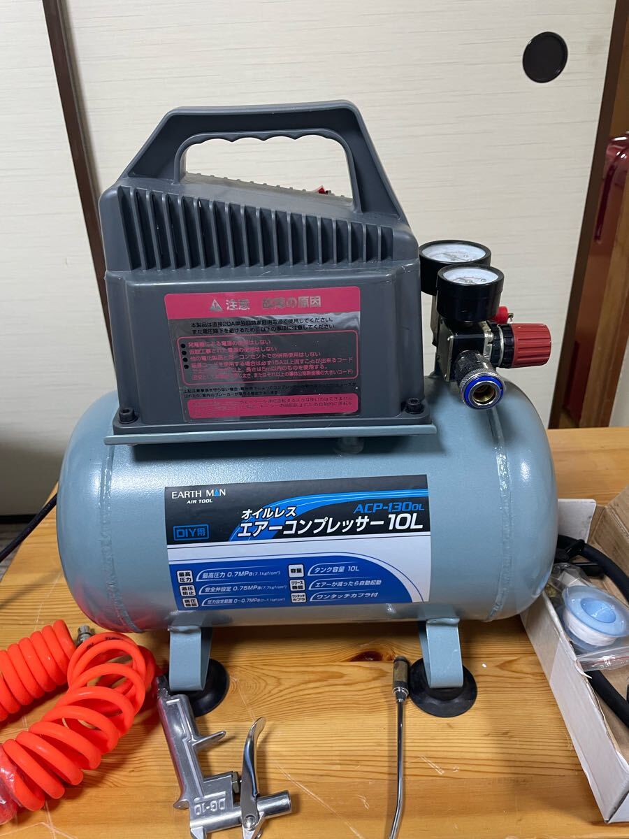 Yahoo!オークション - オイルレスACP-1300Lエアーコンプレッサー 10L