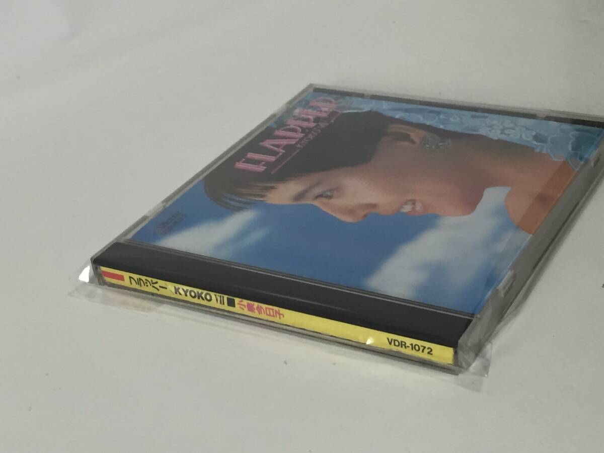 Yahoo!オークション - CD 小泉今日子 / フラッパー KYOKO（VII） VDR-...