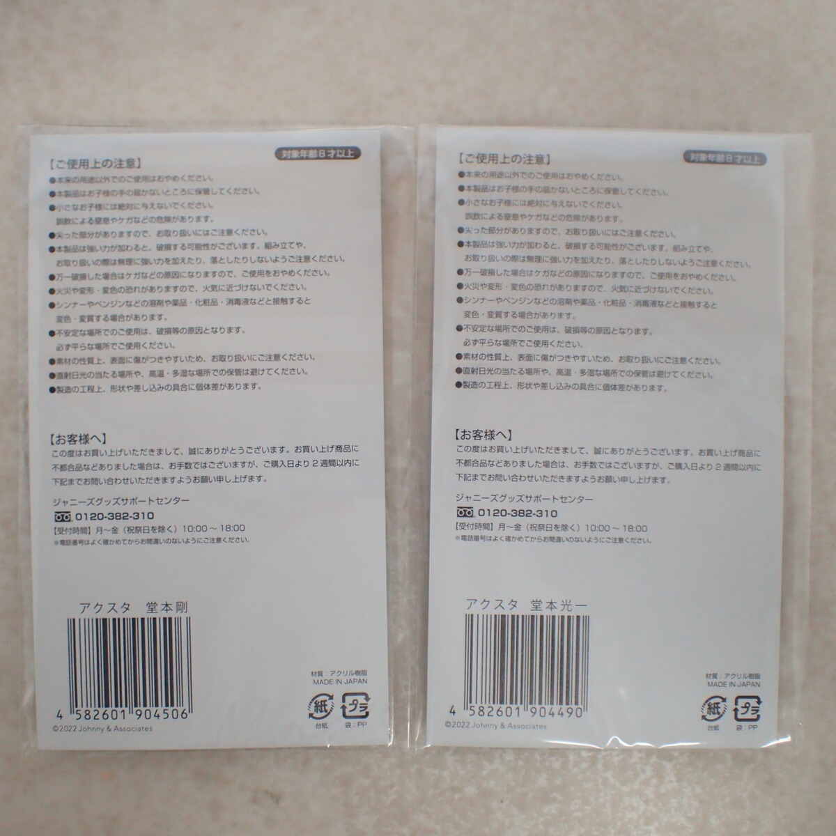 未開封 KinKi Kids アクリルスタンド アクスタFest 2点セット 未開封 KinKi Kids アクリルスタンド アクスタFest 2点セット