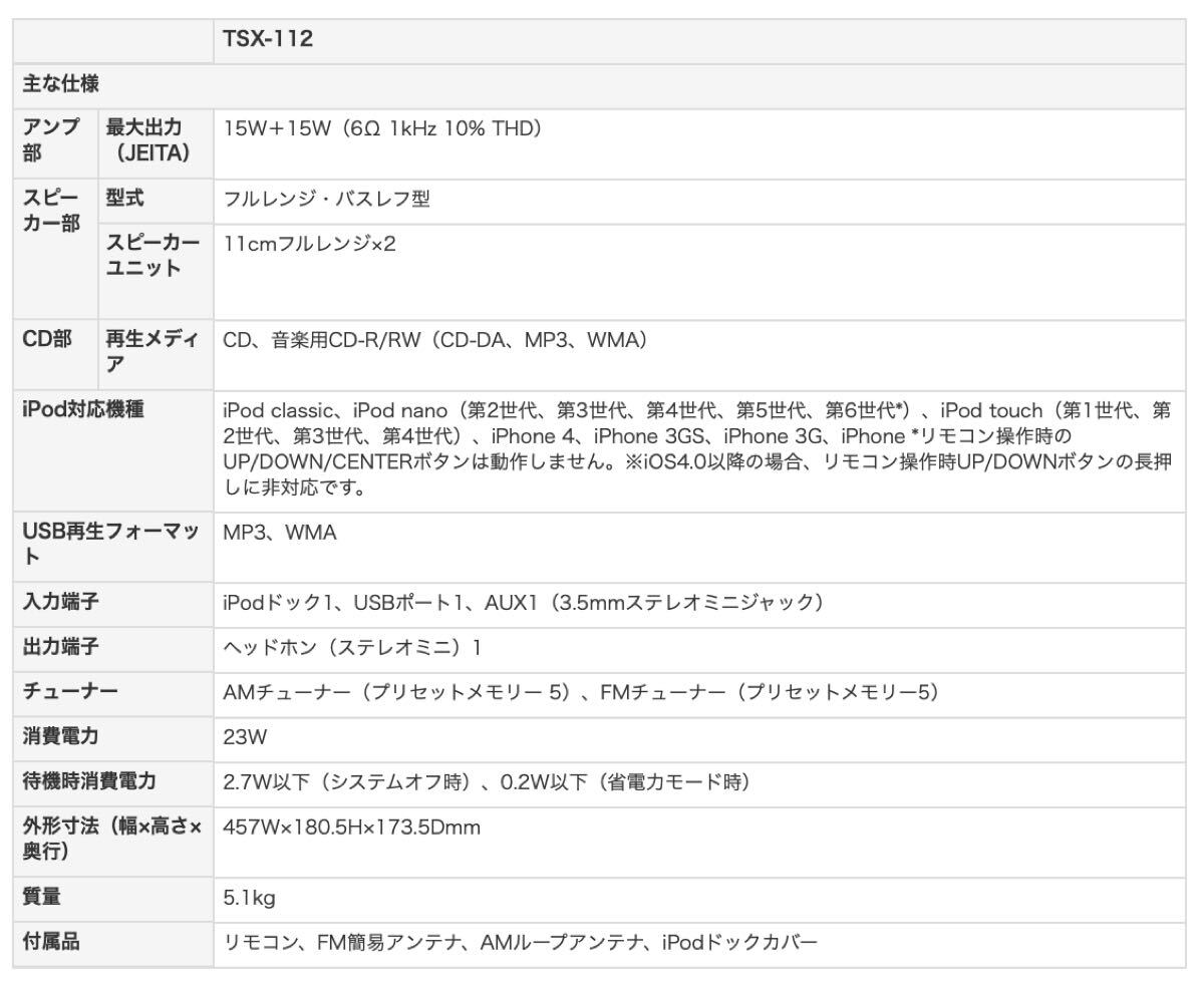 Yahoo!オークション - YAMAHA ヤマハ TSX-112 中古 ホワイトCD プレイ...