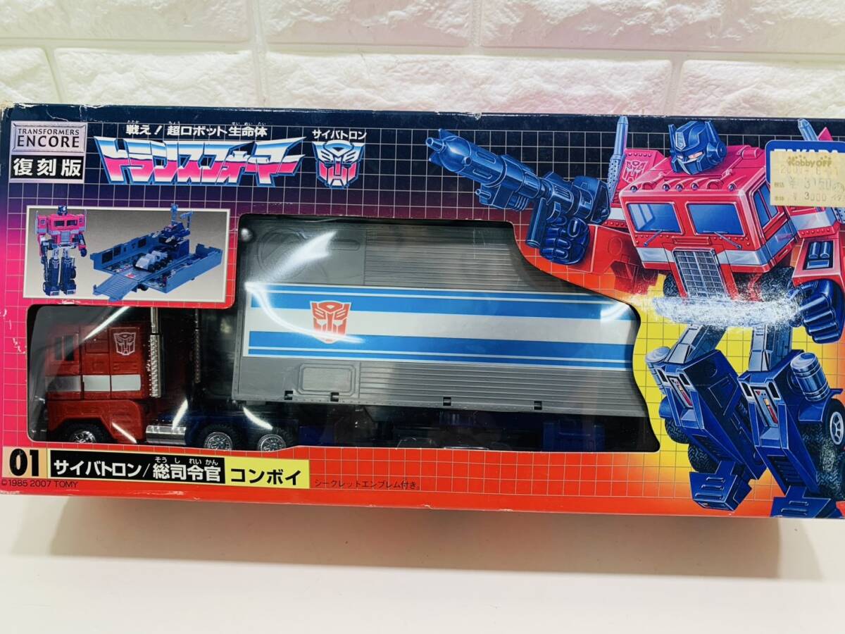 Yahoo!オークション - N71 1円～ タカラトミー 戦え 超ロボット生命体 ...