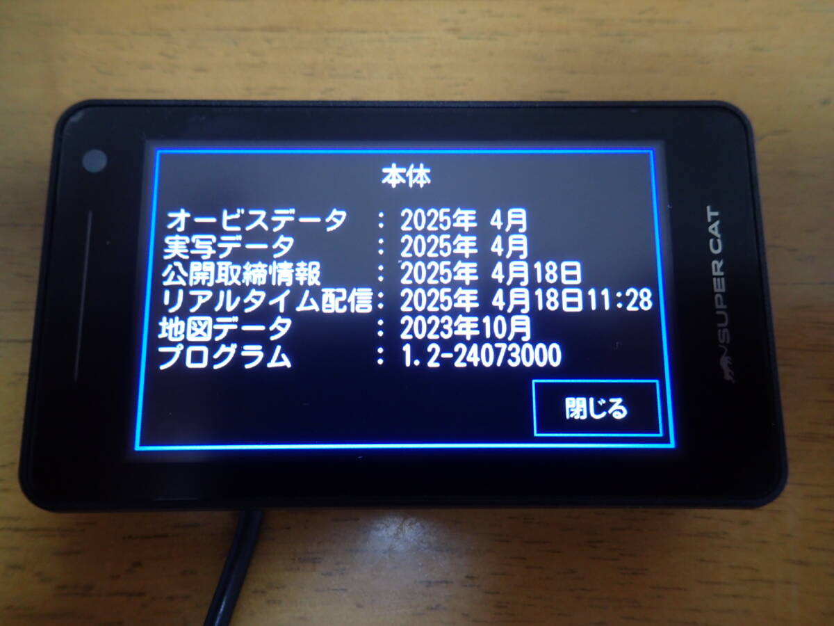 Yahoo!オークション - Yupiteru ユピテル レーダー探知機 YK-3000 中古...
